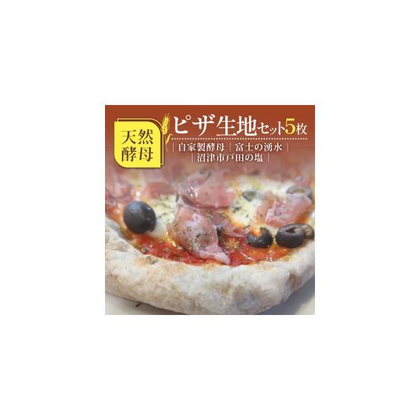 ■ 容量　サワードウピザ生地（約20cm）×５枚■ 配送について　入金確認後2週間?1ヶ月程度　タイプ：【冷凍】