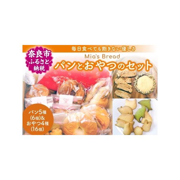 ■ 容量　ブルマンブレッド10cm×10cm（1個）、マフィン（1個）、ベーグル（1個）、巻きパン（2本）、プチパン（2個）、MBサブレ（5枚）、抹茶サブレ（5枚）、グラノーラ（50g）、スコーン（1個）■ 配送について　新店舗移転に伴い、...