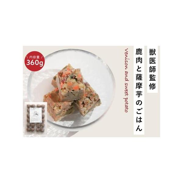 ■ 容量　HITOWANキューブ 鹿肉と薩摩芋のごはん　24個入りトレー　　【原材料】薩摩芋、エゾ鹿肉、にんじん、水菜、卵黄、昆布、ヒトワンサプリA、乳酸菌加熱菌体　【アレルギー品目】卵　【賞味期限】冷凍保管状態で調理から8か月間・解凍後は...