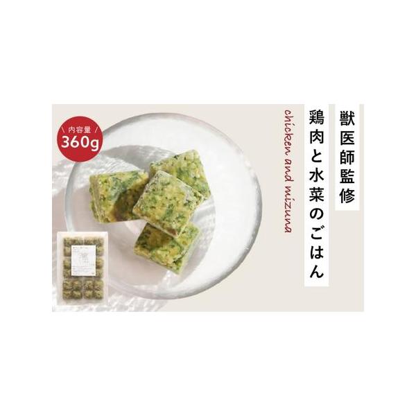 ■ 容量　HITOWANキューブ 鶏肉と水菜のごはん　24個入りトレー　　【原材料】水菜、米こうじ、鶏肉、卵黄、椎茸、昆布、ヒトワンサプリA、乳酸菌加熱菌体　【アレルギー品目】卵、鶏肉　【賞味期限】冷凍保管状態で調理から8か月間・解凍後は冷...