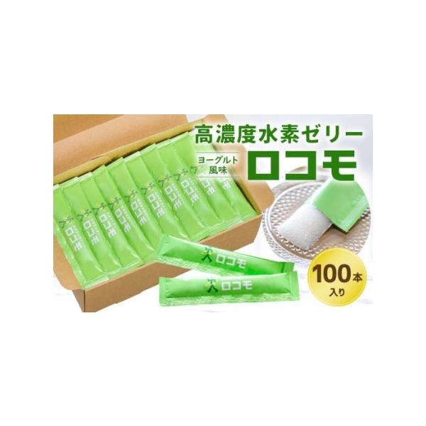 ■ 容量　10g×100本入り■ 配送について　寄附確認後、14営業日以内に発送予定　年末年始（12月・1月）は寄附確認後、30営業日以内に発送予定　※天候や発送状況により多少前後する場合がございますので、予めご了承ください。　タイプ：【常温】