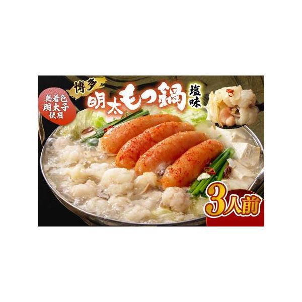 ■ 容量　【内容量】黒毛和牛もつ300g、スープ(塩味)300g、無着色辛子明太子「匠」300g　ちゃんぽん麺150g×3玉、にんにくチップ3g、唐辛子1.5g　【原材料】 　●牛もつ：牛小腸カット(国内産)　●液体調味液(塩)：還元水飴、...