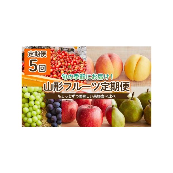 ■ 容量　【令和8年産】　1回目：さくらんぼ【佐藤錦】 L玉 約360g(約180g×2Ｐ)(6月5日頃〜6月30日頃)冷蔵　2回目：さくらんぼ【紅秀峰】 L玉以上 約360g(約180g×2Ｐ)(6月15日頃〜7月10日頃)冷蔵　3回目：...