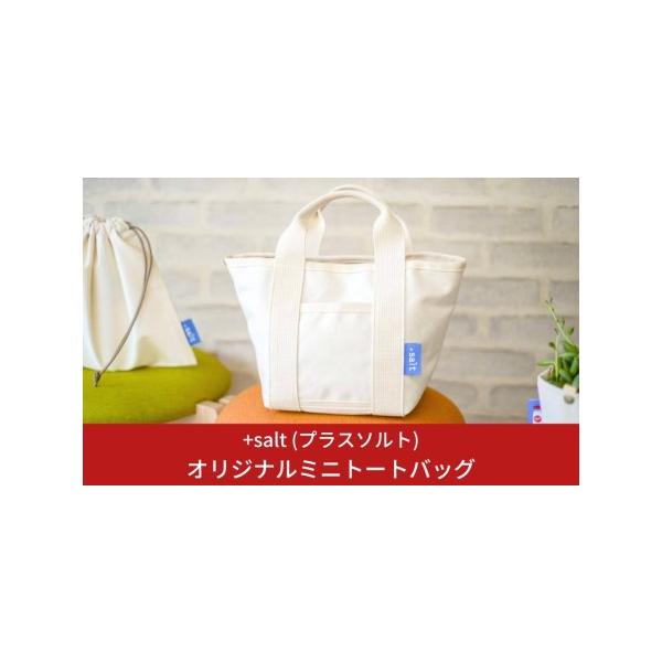 ■ 容量　トートバック　・サイズ：横(正面)約17cm×高さ約19cm×マチ約16cm　・素材：国産帆布・綿テープ・綿ベルト　・ポケット：外側2・内側1・内側ドリンクホルダー■ 配送について　※12月10日以降にお申込みの場合、申込件数の増...