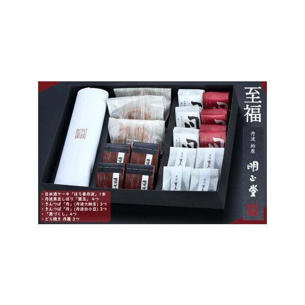 ■ 容量　・日本酒ケーキ「ほろ善丹波」 1本　・丹波黒豆しぼり「寶玉」 4つ　・きんつば「丹」（丹波大納言） 3つ　・きんつば「丹」（丹波白小豆） 3つ　・「栗づくし」 4つ  　・どら焼き　丹麗　3つ■ 配送について　１ヵ月以内に発送　タ...