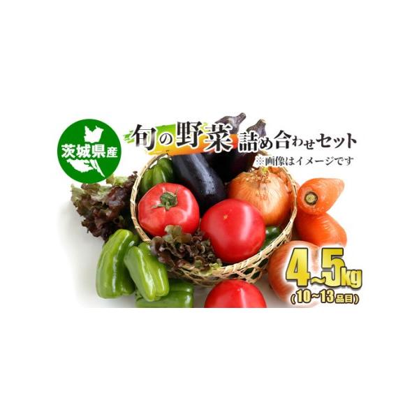 ■ 容量　10〜13品目　4〜5kg■ 配送について　入金確認後、約2週間〜1ヶ月ほどでお届けいたします　タイプ：【冷蔵】