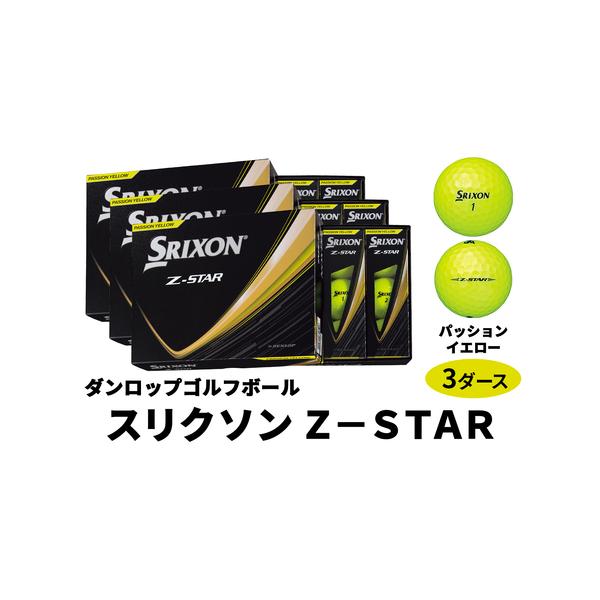 ■ 容量　■名称：ダンロップゴルフボール スリクソン Z-STAR　　■内容量：12個入り×3箱　　■カラー：パッションイエロー■ 配送について　■ご入金確認後、3週間前後で発送。(※年末年始を除く)　※欠品時には入荷までお待ちいただく場合...