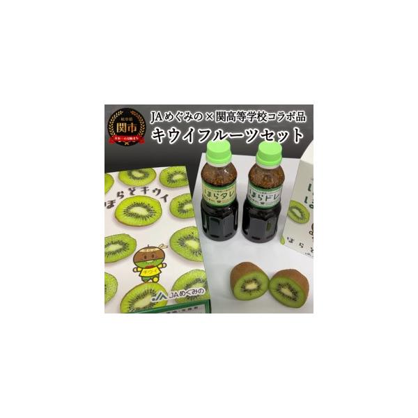 ■ 容量　 キウイフルーツ 約1kg(9玉)、 ほらタレ 300ml、ほらドレ 300ml 　　【原材料】　・キウイフルーツ　・ほらタレ　醤油、砂糖、みりん、発酵調味料、ごま油、ニンニク、コショウ、荏胡麻、キウイ、蜂蜜／クエン酸、（一部に大...