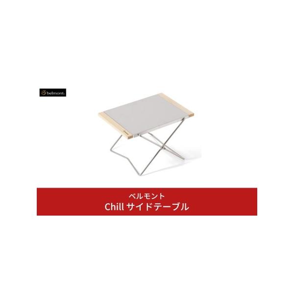 ■ 容量　【サイズ】　使用時：約W257×D200×H162mm、天板：約257×182mm　収納時：約W277×D200×H16mm　【重　量】約570g　【材　質】ステンレス、タモ材　【耐荷重】約10kg■ 配送について　※12月10日...