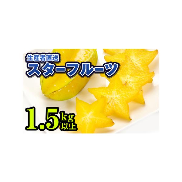 ■ 容量　1.5kg以上（5玉〜12玉）　※大きさ、玉数の指定は出来ません。■ 配送について　申込期日：2026年3月31日迄　発送期日：2026年2月上旬〜4月下旬　※数量限定。収穫状況により発送が遅れる場合がございます。　※収穫状況に応...