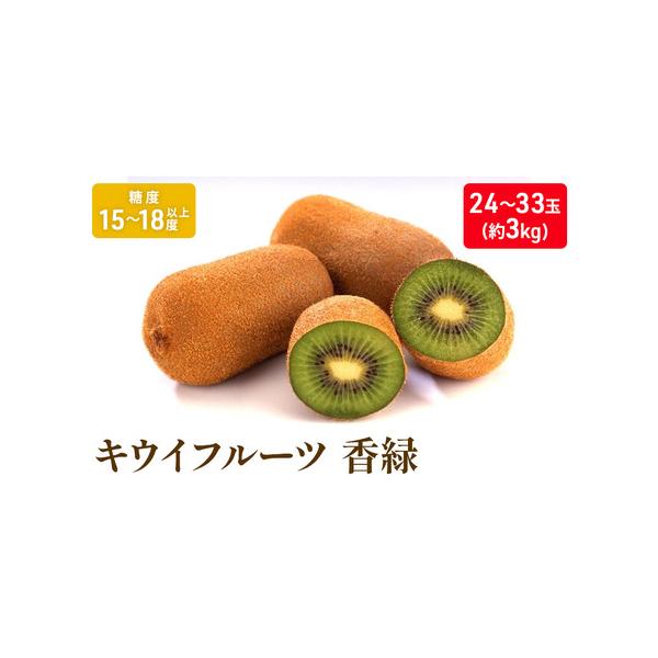 ■ 容量　24〜33玉（約3kg）　■ 配送について　2025年11月下旬〜2026年1月下旬頃　 ※状況によって期間通りお届けできない場合もあります。　　タイプ：【常温】