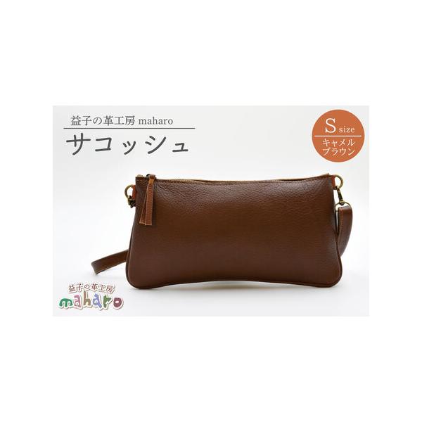 ■ 容量　縦14cm×横27.5cm×マチ1cm　(内ポケット：縦10cm×横19cm)　肩紐：最長で137cm（調整可能）、幅1.5cm　色：キャメルブラウン　※ひとつひとつ手作りのため、サイズに多少の誤差が生じることがあります。■ 配送...