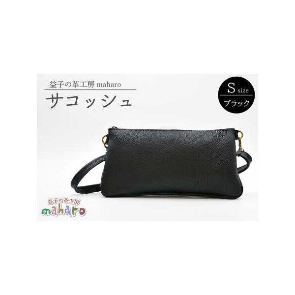 ■ 容量　縦14cm×横27.5cm×マチ1cm　(内ポケット：縦10cm×横19cm)　肩紐：最長で137cm（調整可能）、幅1.5cm　色：ブラック　※ひとつひとつ手作りのため、サイズに多少の誤差が生じることがあります。■ 配送について...