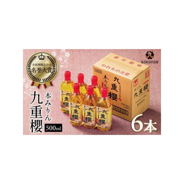 ■ 容量　500ml×6本　　【消費期限】18ヶ月　【アレルギー】特定原材料8品目は使用していません　特定原材料に準ずるもの20品目は使用していません■ 配送について　決済から３週間程度で発送　タイプ：【常温】