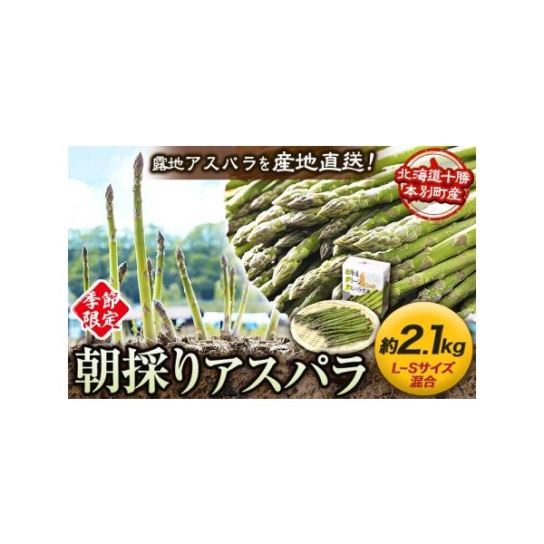 ■ 容量　約2.1kg　※L~Sサイズ混合　(サイズ指定は承っておりません)■ 配送について　5月中旬-6月中旬頃出荷　タイプ：【冷蔵】