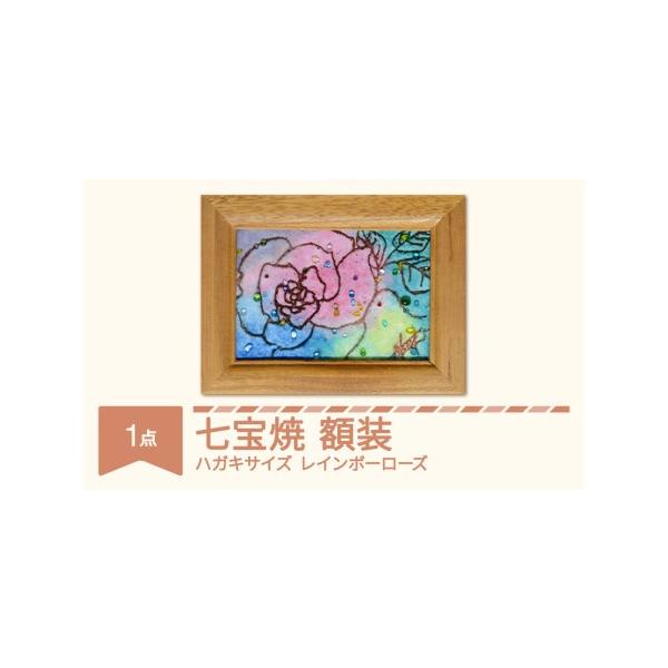 ■ 容量　縦12ｃｍ×横15.5ｃｍ　ハガキサイズ額（壁掛け・スタンド兼用）1点■ 配送について　入金確認後、2~3週間で発送いたします