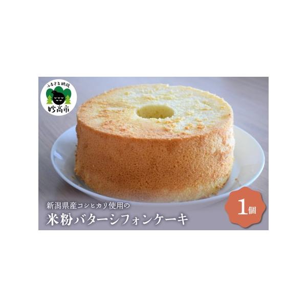 ■ 容量　1個(直径約15cm)■ 配送について　通常、入金確認後、1〜2週間で発送いたします。　※2025年12月8日以降ご寄附のかたは2026年1月8日以降、順次発送させていただきます。　タイプ：【冷凍】