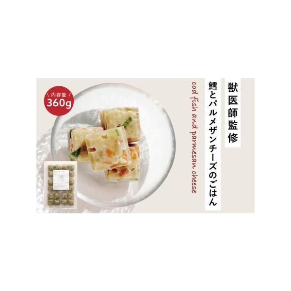 ■ 容量　HITOWANキューブ 低脂質 | 鱈とパルメザンチーズのごはん　24個入りトレー　　【原材料】鱈、じゃが芋、にんじん、オクラ、大根、薩摩芋、卵黄、チーズ、サフラワー油、ヒトワンサプリC、乳酸菌加熱菌体　【アレルギー品目】卵、乳　...