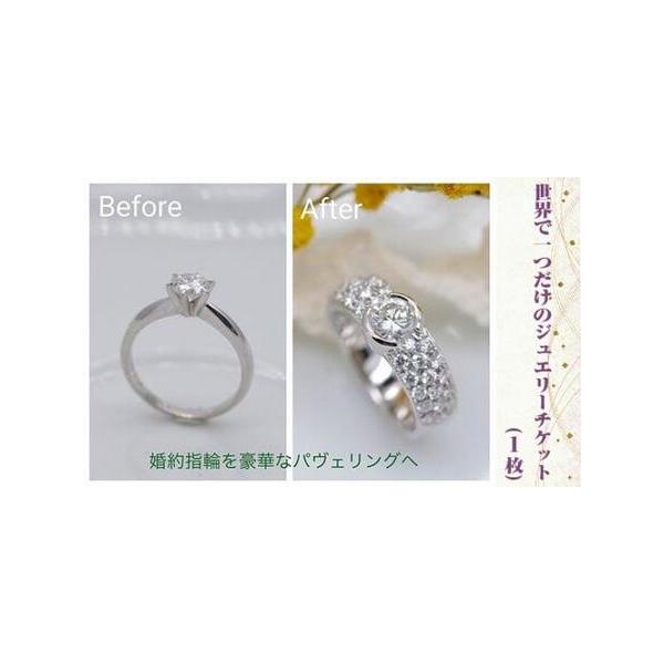 ■ 容量　1枚（寄付金額の3割相当）　・商品代との差額は現地にてご精算となります。　・寄附金の決済・入金を確認後、順次特典提供事業者よりチケットを送付いたします。　・チケットは期日までにご利用ください。期日を過ぎたチケットはご利用いただけま...