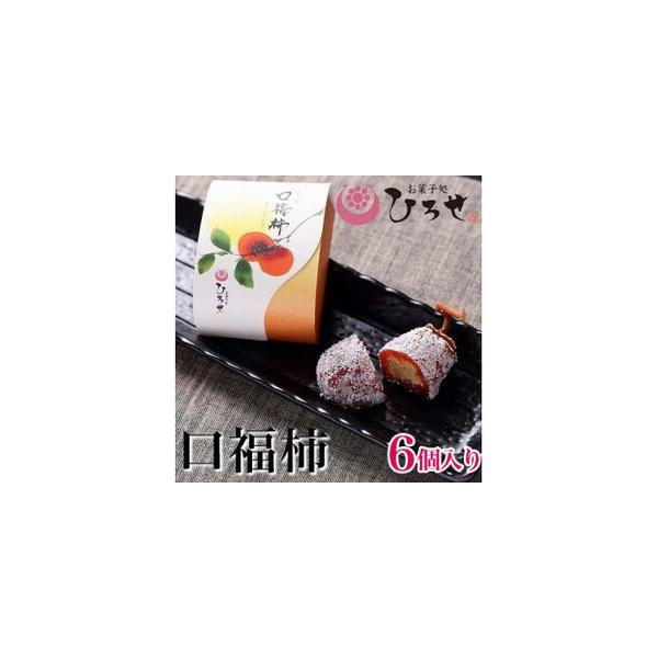 ■ 容量　6個　■ 配送について　 ご入金確認後、準備出来次第発送いたします。　　タイプ：【常温】