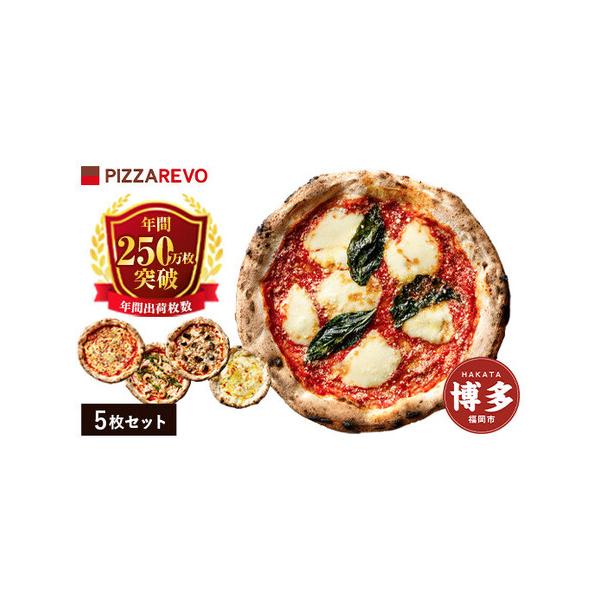■ 容量　生地：直径約21cm　極マルゲリータ、海鮮トマトバジル、クワトロフォルマッジ・ビアンカ、クワトロフォルマッジ・ロッソ、茄子とベーコンのアラビアータ　各1枚の5枚セット　【原材料名】　極☆マルゲリータ：小麦粉（小麦（福岡県産））、ナ...