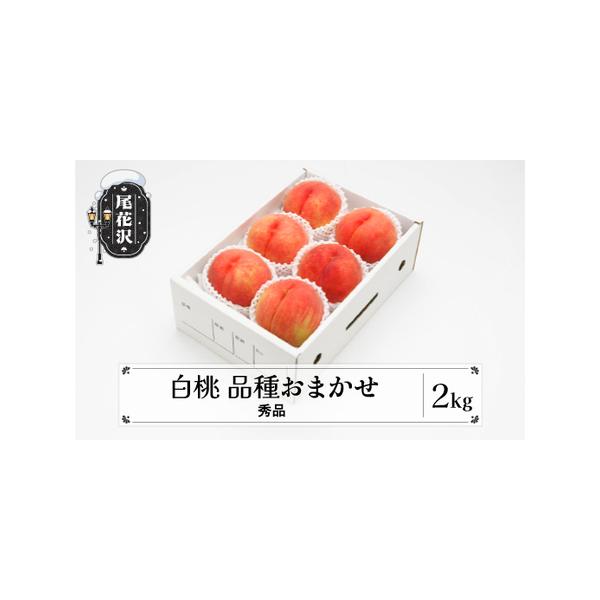 ■ 容量　約2kg（5~9玉入り）　※秀品■ 配送について　2026年8月上旬~9月下旬頃　（天候等の影響により配送時期が前後する場合がございます。）　タイプ：【冷蔵】