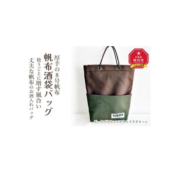 ■ 容量　ダークブラウン×アウトドアグリーン　【サイズ】　高さ　約26cm　横幅　約17cm　奥行　約9cm　【本体素材】　国産８号帆布　■ 配送について　約2週間で発送　タイプ：【常温】