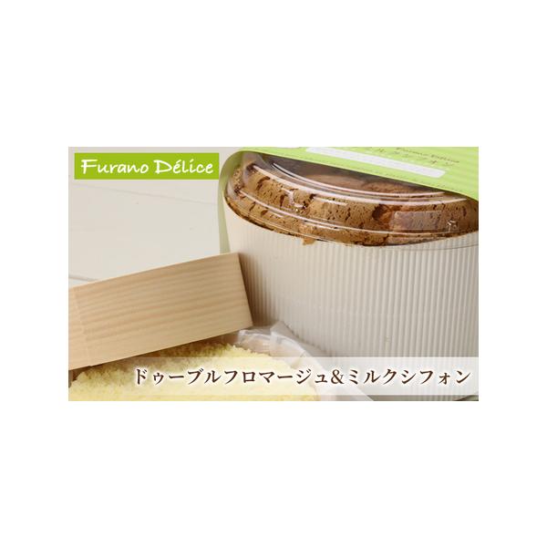 ■ 容量　・ドゥーブルフロマージュ 12cm（直径12cm×1台）　・ふらのミルクシフォン（直径17cm×1台）　■ 配送について　2026年1月中旬より順次出荷　　タイプ：【冷蔵】