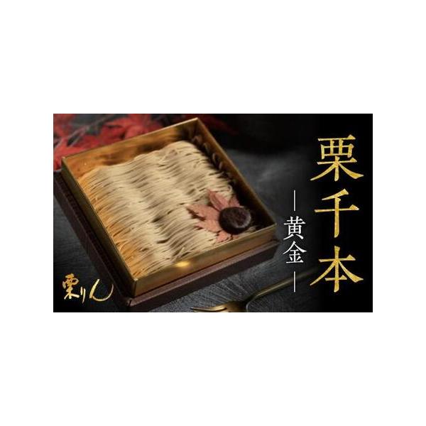 ■ 容量　【栗千本（黄金）】　1箱（大福9個入）　　＜原材料＞　栗ペースト(国内製造)、乳製品、砂糖、栗甘露煮、マルトオリゴ糖、モチ米粉、白玉粉、デン粉、希少糖含有シロップ、粉アメ、寒天、植物油脂、生乳/ソルビトール、加工デン粉、　乳化剤、...