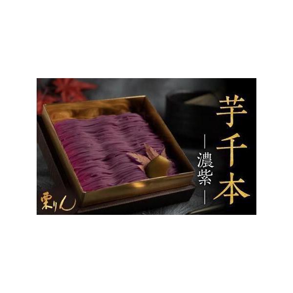 ■ 容量　【芋千本（濃紫)】　1箱（大福9個入）　　　　【賞味期限】　冷凍-18℃以下で20日間（解凍後は2日以内にお召し上がりください。）　　【アレルギー】　乳　　　　※ 表示内容に関しては各事業者の指定に基づき掲載しており、一切の内容を...