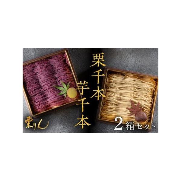 ■ 容量　【栗千本（黄金）】　1箱（大福9個入）　　【芋千本（濃紫)】　1箱（大福9個入）　【賞味期限】　冷凍-18℃以下で20日間（解凍後は2日以内にお召し上がりください。）　【アレルギー】　乳　※ 表示内容に関しては各事業者の指定に基づ...