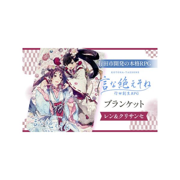 ■ 容量　【内容】　1枚（70cm×100cm）　　提供元：（有）井桁屋■ 配送について　通年　タイプ：【常温】