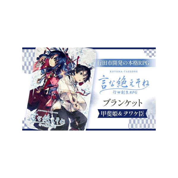 ■ 容量　【内容】　1枚（70cm×100cm）　　提供元：（有）井桁屋■ 配送について　通年　タイプ：【常温】