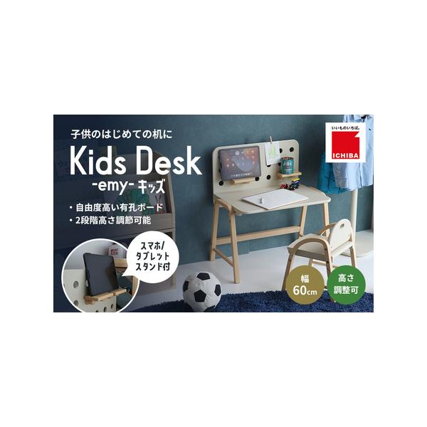 ■ 容量　【素材】《天板》有孔ボード（繊維板）、天然木（ラバーウッド材）、《フレーム》天然木化粧合板（ラバーウッド材）、《棚板》天然木（ラバーウッド材）　【サイズ】本体：W60×D41×H66.4/43.5（cm）　【内容量】キッズデスク×...