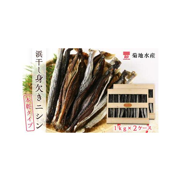 ■ 容量　1ケース(1kg)×2■ 配送について　順次発送いたします。　タイプ：【冷凍】