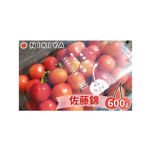 ■ 容量　仁木町産さくらんぼ（佐藤錦）600g（300g×2）　※Lサイズ〜２Lサイズ　原産地：北海道余市郡仁木町　　※ふるさと納税返礼品地場産品基準(平成31年総務省告示第179号第5条)のうち該当する類型について　仁木町内において生産さ...