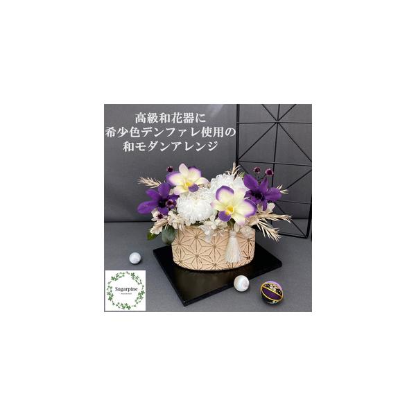 ■ 容量　プリザーブドフラワー【菊姫/白】1個　　商品サイズ：約W23×D13.5×H17cm　ケースサイズ：W25×D18×H18cm■ 配送について　ご入金確認後、2週間程で発送いたします。　※配送対象外【離島・北海道・沖縄】　※12月...