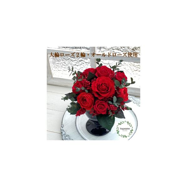 ■ 容量　プリザーブドフラワー　シャルム　1個　　　商品サイズ：約W17.5×D17×H23cm　ケースサイズ：W18×D18×H25cm■ 配送について　ご入金確認後、2週間程で発送いたします。　※配送対象外【離島・北海道・沖縄】　※12...