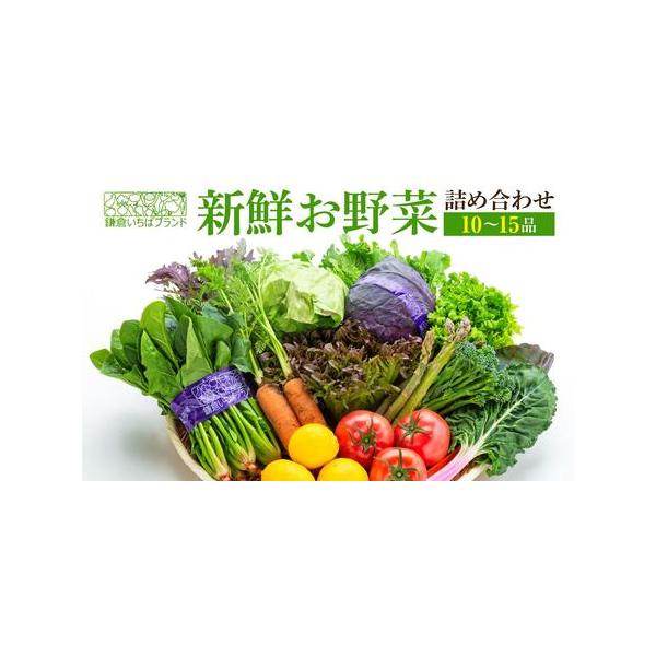 ■ 容量　季節により様々なお野菜が入りますので、内容、分量はお任せください。　高さ２９×横３８×幅２７（cm）の箱でお届けいたします。　１０品〜１５品をお届けいたします。　※内容の量、種類は季節によって変更になります。予めご了承ください。　...