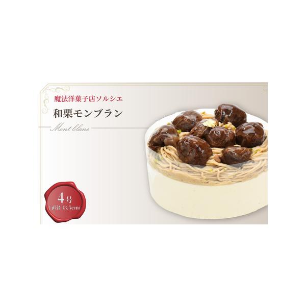 ■ 容量　【4号サイズ】 3?5名様でのお召し上がりに適した4号サイズ（直径13.5cm）です。 　【お召し上がり方】 パックまたは紙箱のまま冷蔵庫に入れ、8時間程解凍してからお召し上がり下さい。解凍後は24時間以内にお召し上がり下さい。 ...