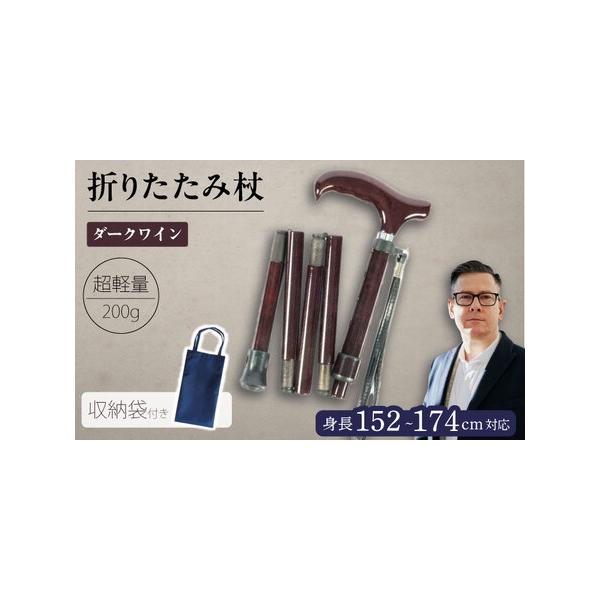 ■ 容量　折りたたみ伸縮杖、ストラップ、折りたたみ杖用手提げ型収納袋、交換用杖先ゴム■ 配送について　ご入金確認後、2週間以内に発送いたします。　タイプ：【常温】