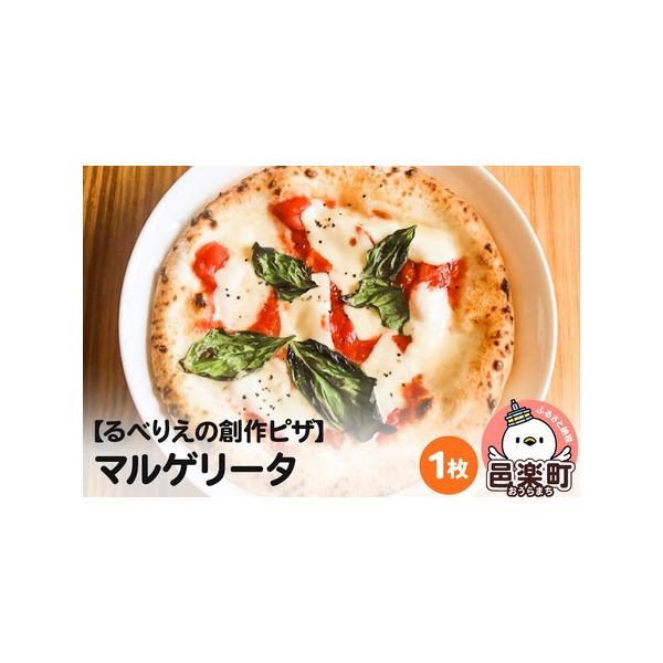 ■ 容量　■名称：ピザ　■原材料名：小麦粉(国内製造)、トマトピューレ漬け、ナチュラルチーズ(モッツァレラチーズ)、バジル、オリーブオイル、食塩、こしょう、パン酵母／乳化剤、(一部に小麦・乳成分を含む)※厨房では卵・えび・かにを含む製品を製...