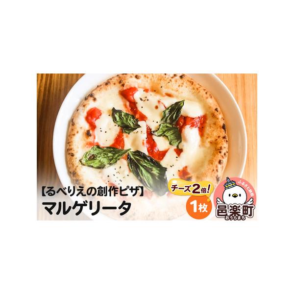 ■ 容量　■名称：ピザ　■原材料名：小麦粉(国内製造)、トマトピューレ漬け、ナチュラルチーズ(モッツァレラチーズ)、バジル、オリーブオイル、食塩、こしょう、パン酵母／乳化剤、(一部に小麦・乳成分を含む) ※厨房では卵・えび・かにを含む製品を...