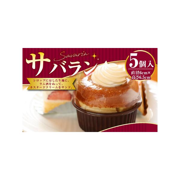 ■ 容量　5個(直径6cm×高さ6.5cm)■ 配送について　入金確認後、約2週間〜1ヶ月ほどでお届け　タイプ：【冷凍】