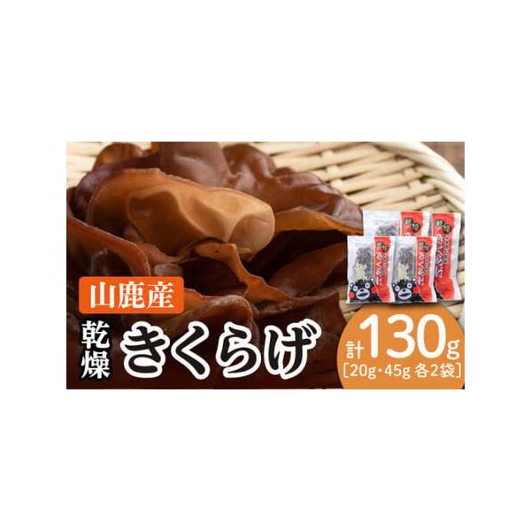 ■ 容量　45g×2袋、20g×2袋■ 配送について　ご入金確認後、1ヶ月以内に発送いたします。　タイプ：【常温】