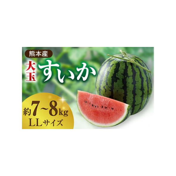 ■ 容量　約7kg〜約8kg■ 配送について　【2026年】4月中旬〜5月末までの間に順次発送致します。　※天候によっては予告なく配送時期が前後する可能性がございますので、ご了承くださいませ。　タイプ：【常温】【ギフト】【のし】