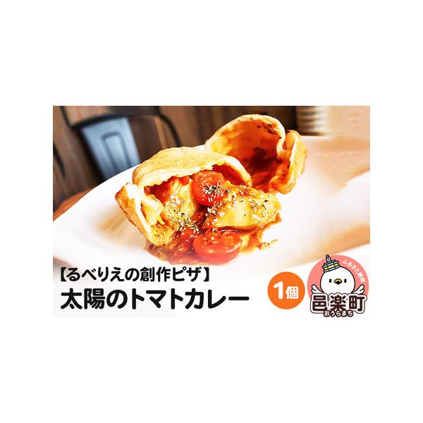 ■ 容量　■名称：ピザ　■原材料名：小麦粉(国内製造)、トマトピューレ漬け、じゃがいも、ナチュラルチーズ(チェダーチーズ)、トマト、牛脂豚脂混合油脂、カレー粉、なたね油、オレガノ、オリーブオイル、食塩、こしょう、パン酵母、／増粘剤(加工デン...