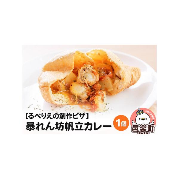 ■ 容量　■名称：ピザ　■原材料名：小麦粉(国内製造)、トマトピューレ漬け、じゃがいも、ナチュラルチーズ(チェダーチーズ)、ほたて貝、牛脂豚脂混合油脂、カレー粉、なたね油、オレガノ、オリーブオイル、いわし、米麹、食塩、赤唐辛子(ハバネロ)、...