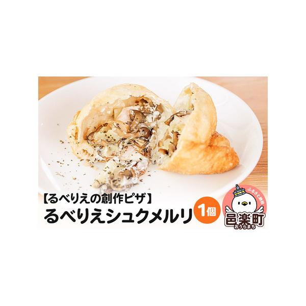 ■ 容量　■名称：ピザ　■原材料名：小麦粉(国内製造)、鶏肉、じゃがいも、ナチュラルチーズ(マスカルポーネチーズ、ペコリーノ(羊乳))、キノコ(しめじ、まいたけ、エリンギ、エノキ)、なたね油、にんにく、オリーブオイル、食塩、バジル、こしょう...