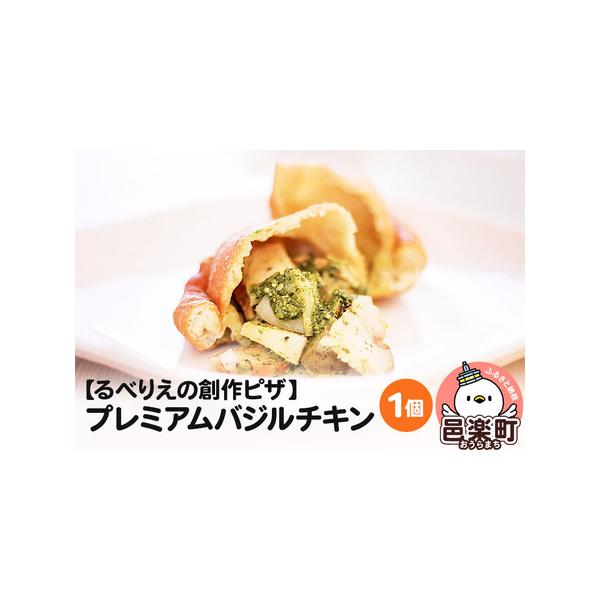 ■ 容量　■名称：ピザ　■原材料名：小麦粉(国内製造)、鶏肉、じゃがいも、バジル、ナチュラルチーズ(モッツァレラチーズ、パルメザンチーズ)、なたね油、オリーブオイル、マスタードの種、醸造酢、にんにく、食塩、こしょう、パン酵母、／乳化剤、クエ...